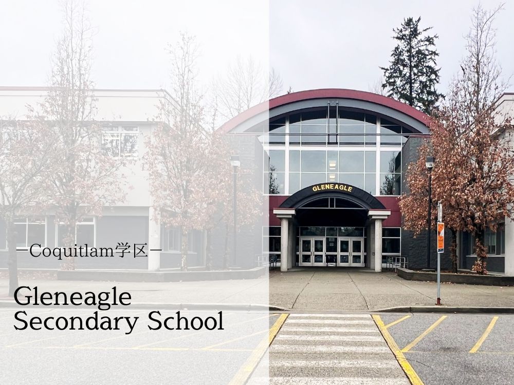 学校訪問！アットホームな公立校 Gleneagle Secondary School - カナダ中学・高校留学｜Jpcanada留学センター