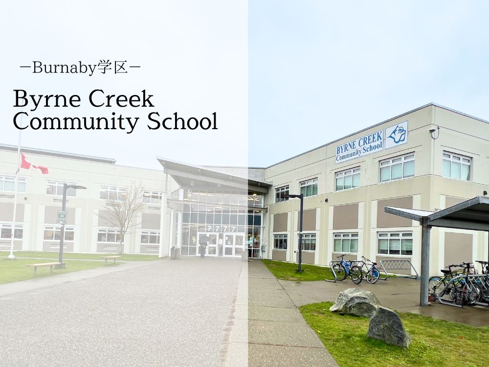生徒訪問！カフェテリアマネージャーで頑張っています。Byrne Creek Community School - カナダ中学・高校留学 ...